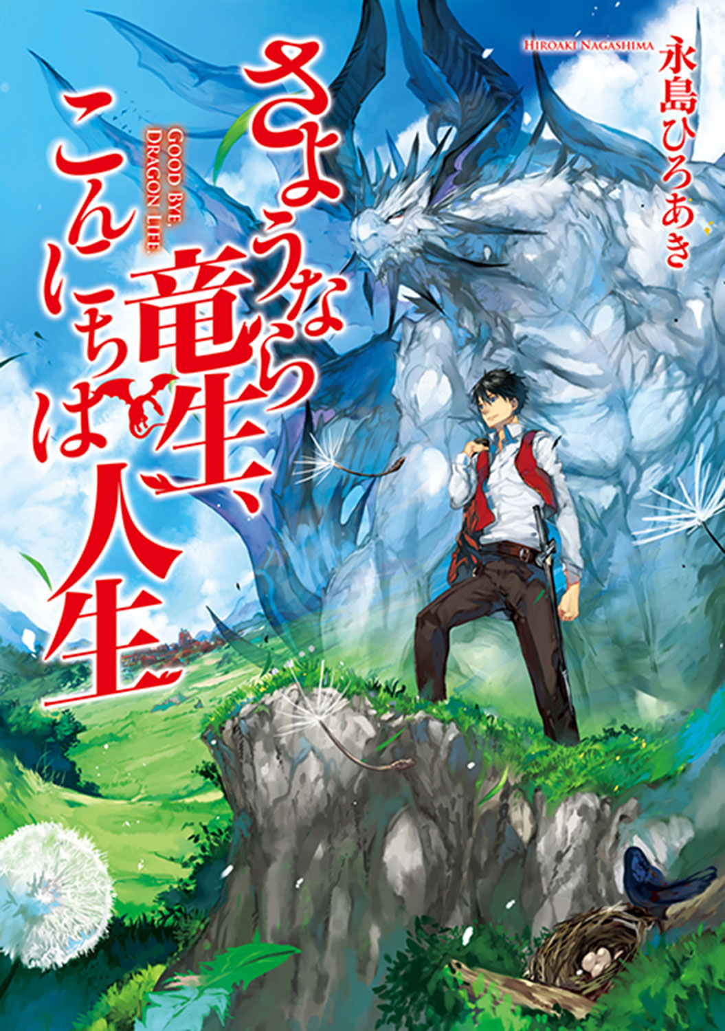 Read Manga Sayounara Ryuusei, Konnichiwa Jinsei - Chapter 94