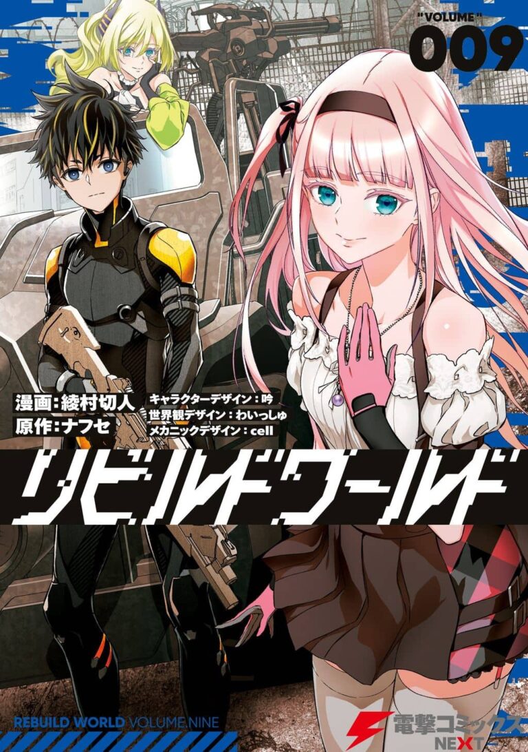 Mecha Archives - Read Manga Online - Manga Catalog №1