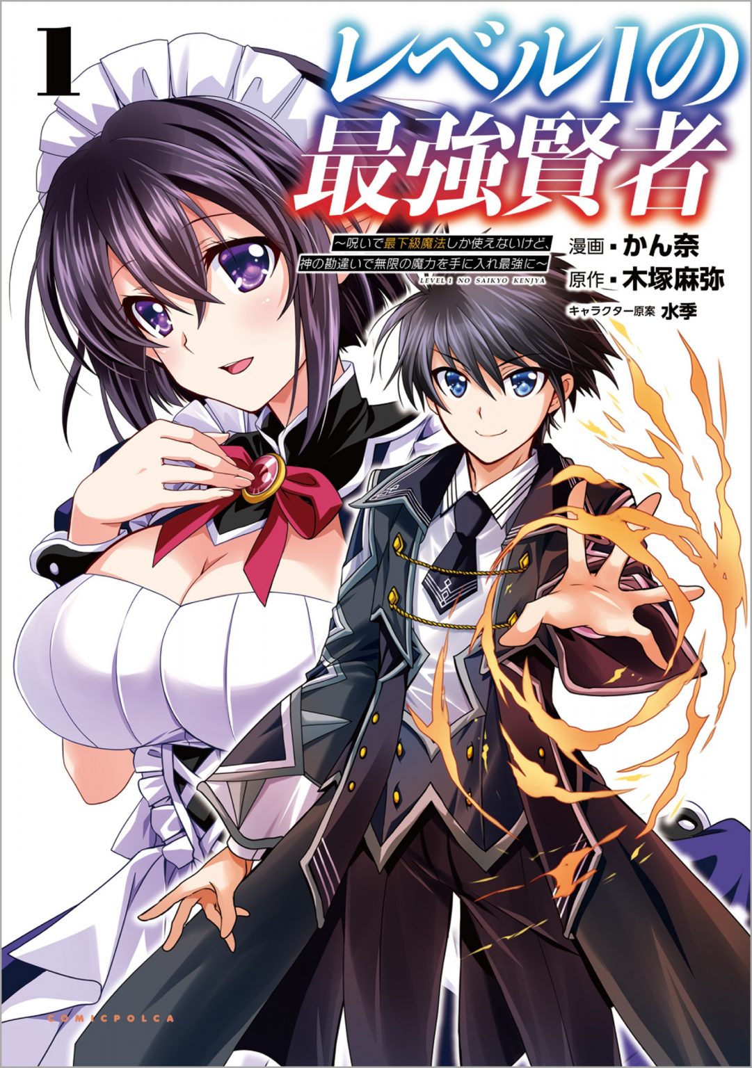 Read Disciple of the Three Kings - manga Online in English