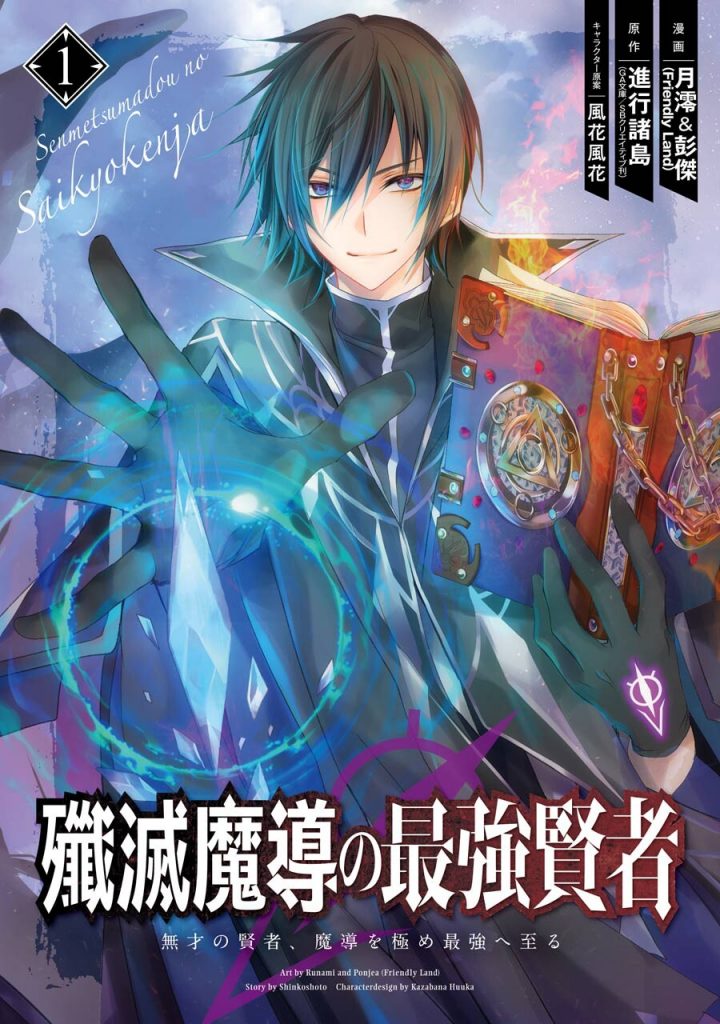 Read Samurai In Another World - manga Online in English