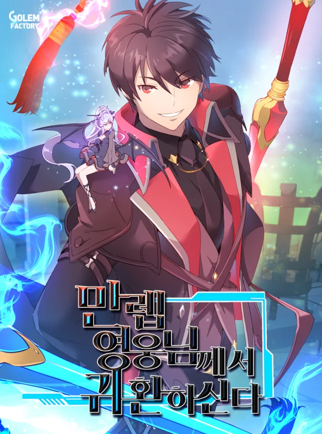 Read Manga The Max Level Hero has Returned! - Chapter 235