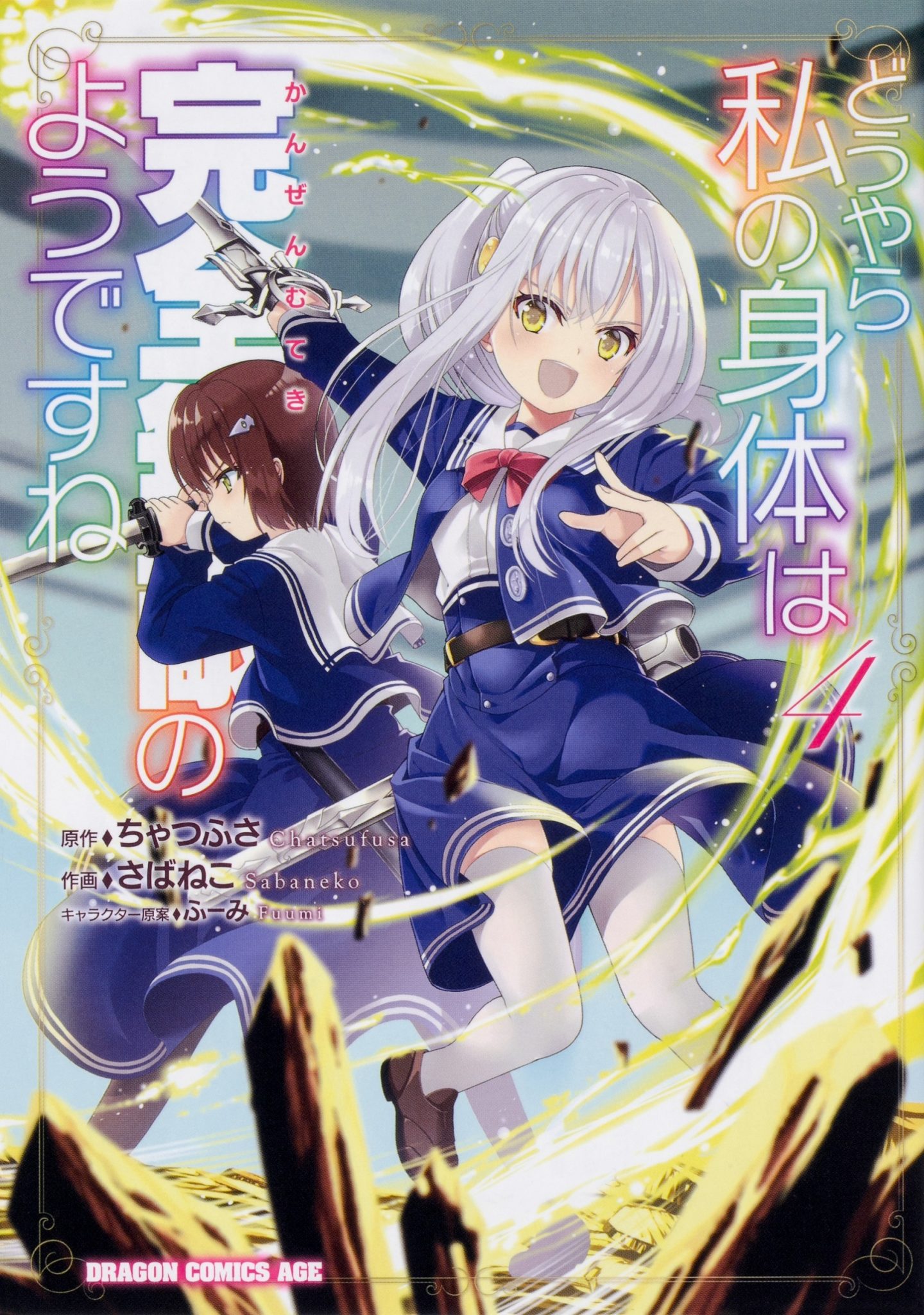 Sports Archives - Read Manga Online - Manga Catalog №1