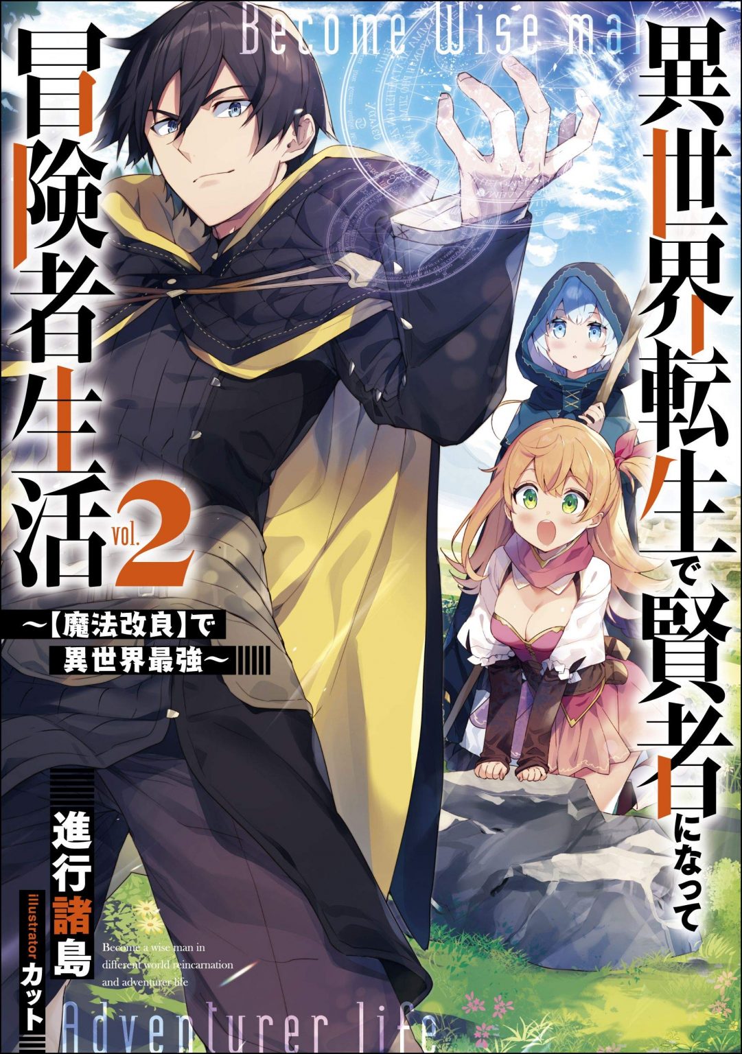 Read I Can See the Success Rate - manga Online in English