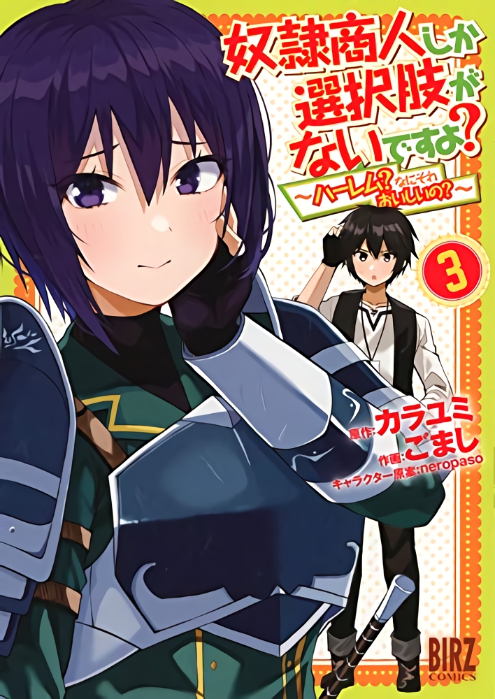 Read Manga Is The Only Option a Slave Merchant? ~ Harem? What is that ...