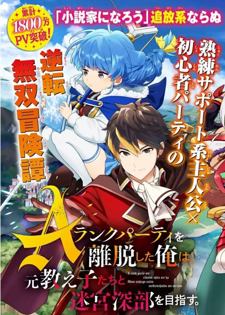 Fantasy Archives - Read Manga Online - Manga Catalog №1