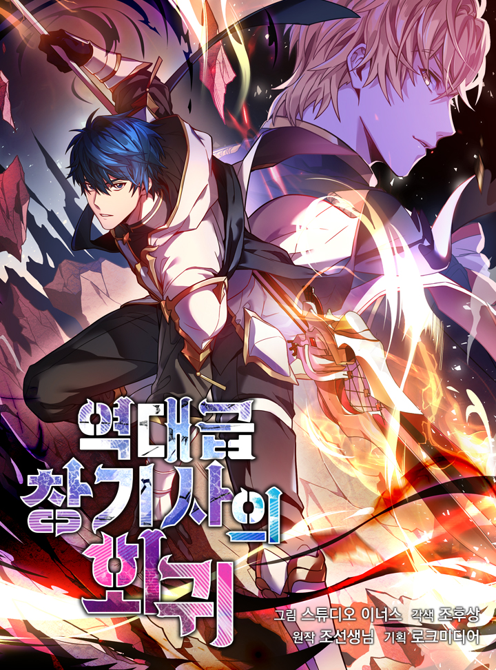 Read Return of the Legendary Spear Knight - manga Online in English