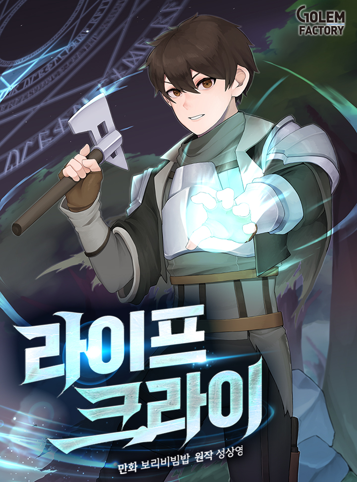 Read Manga Life Cry - Chapter 1