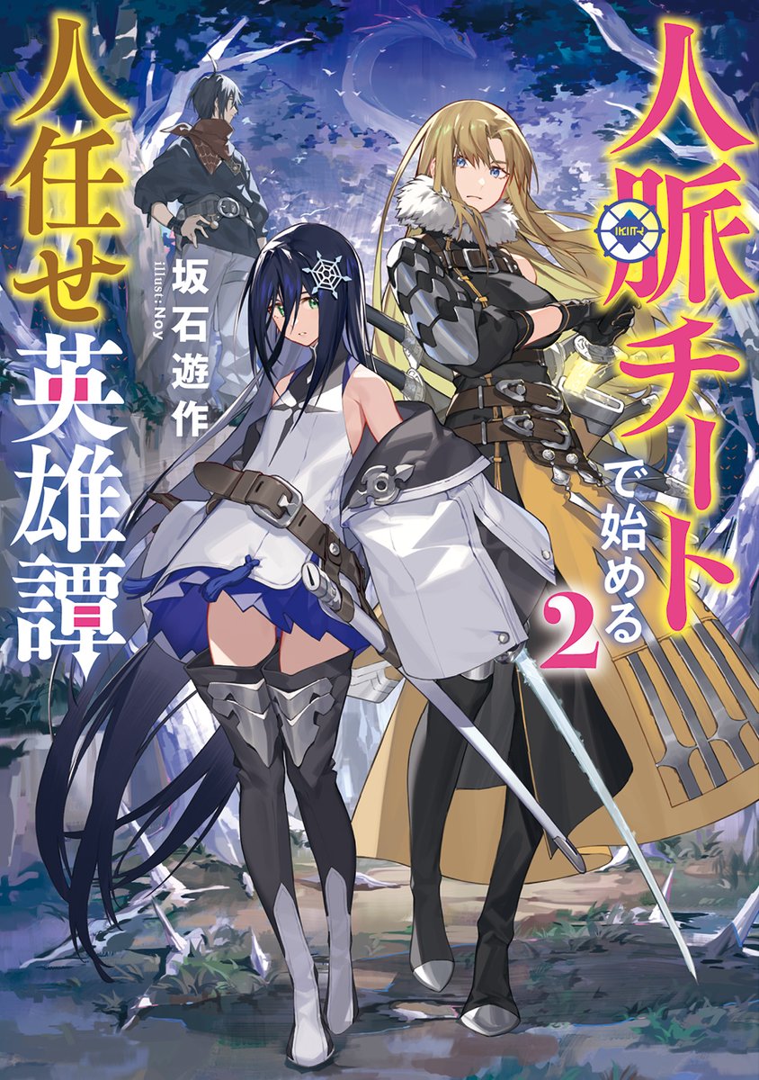 Read Advanced Evolution - manga Online in English