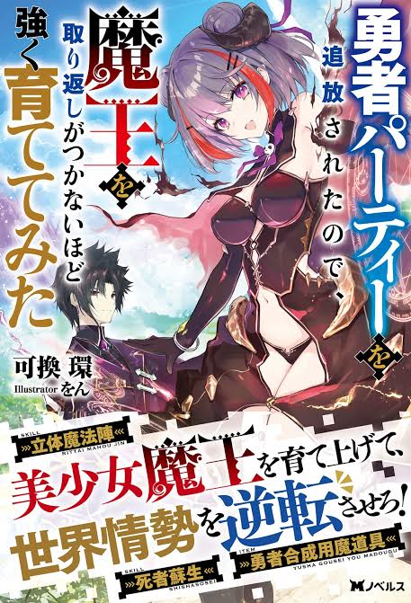 Read Manga I Was Exiled From The Heroes’ Party So I Tried Raising The ...