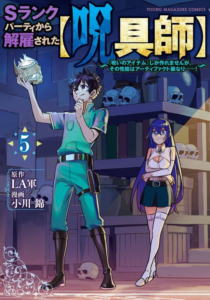Fantasy Archives - Read Manga Online - Manga Catalog №1