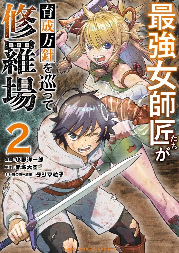 Read Secret Buddy - manga Online in English