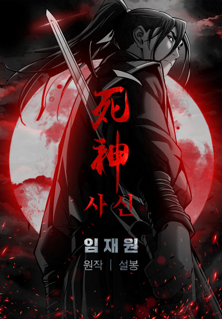 Read Manga Monarch Of Death - Chapter 1