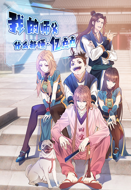 Read My Master Knows Everything - manga Online in English