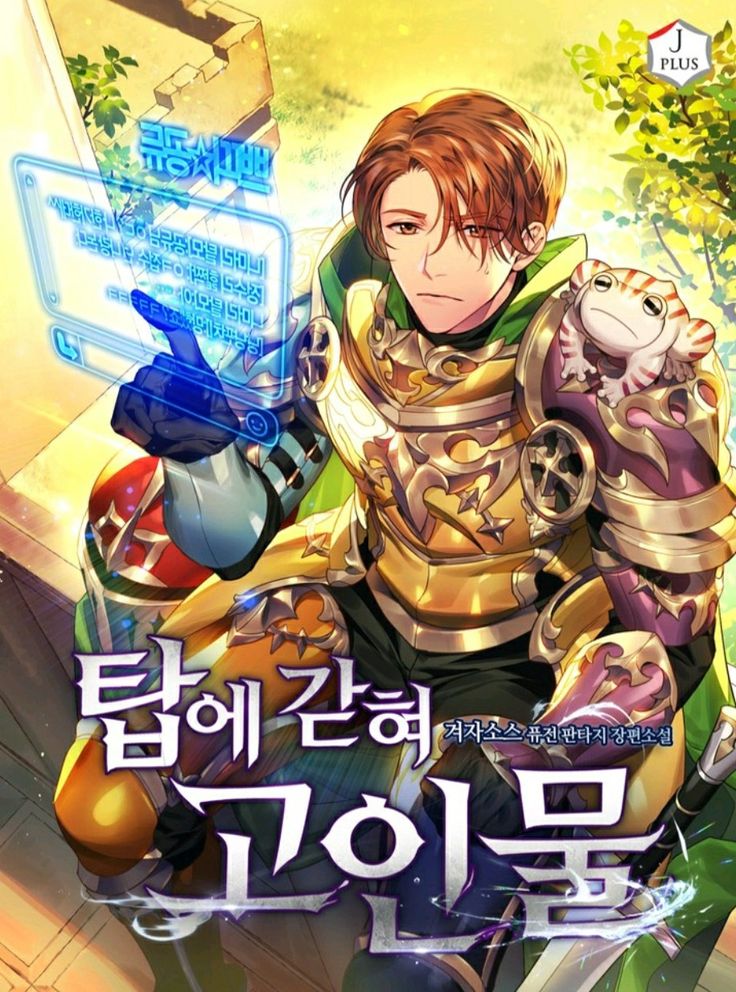 Read Stuck in the Tower - manga Online in English