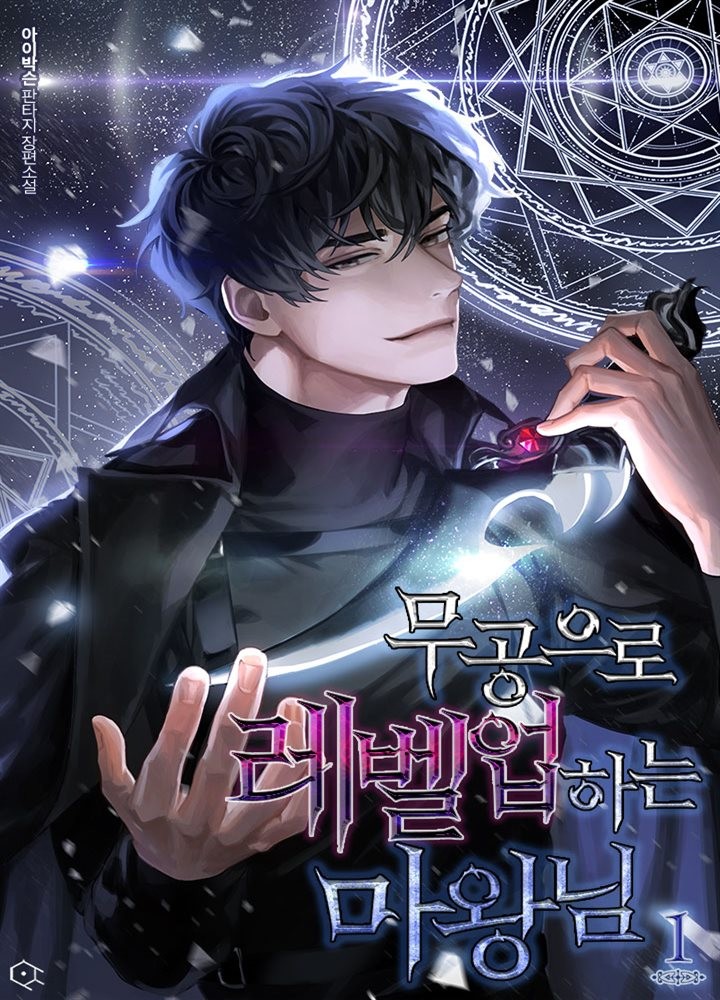 Read Manga The Demon Lord Levels Up With Martial Arts - Chapter 145