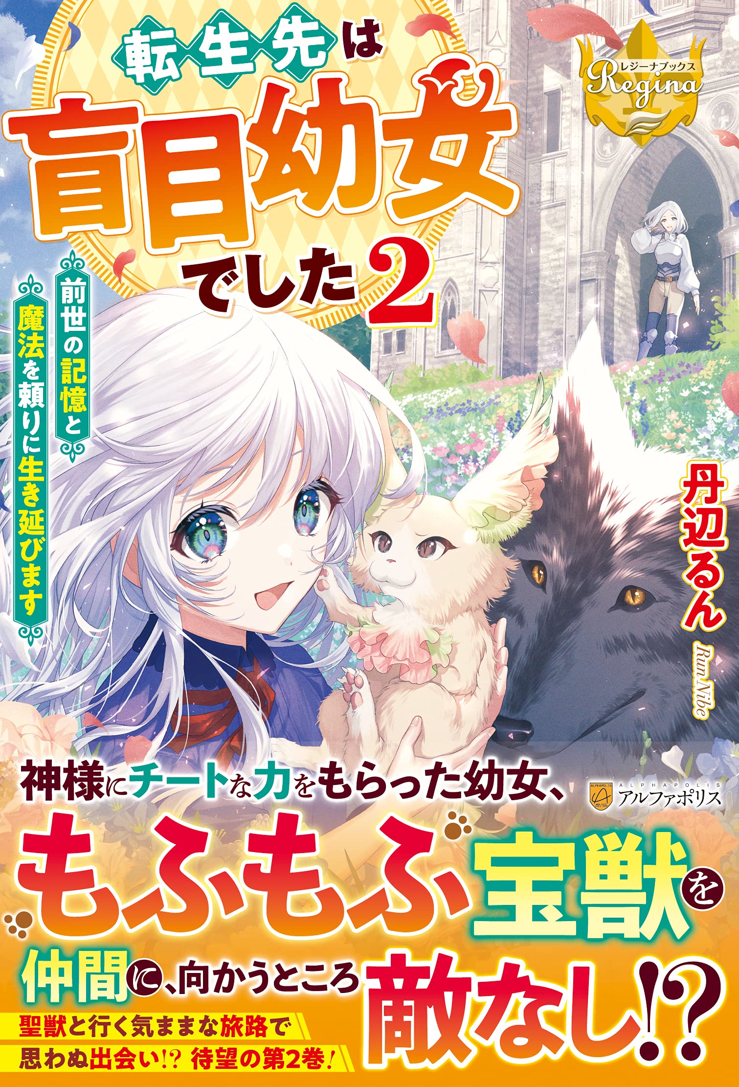 Read Manga I was reincarnated as a blind girl – I rely on my previous ...