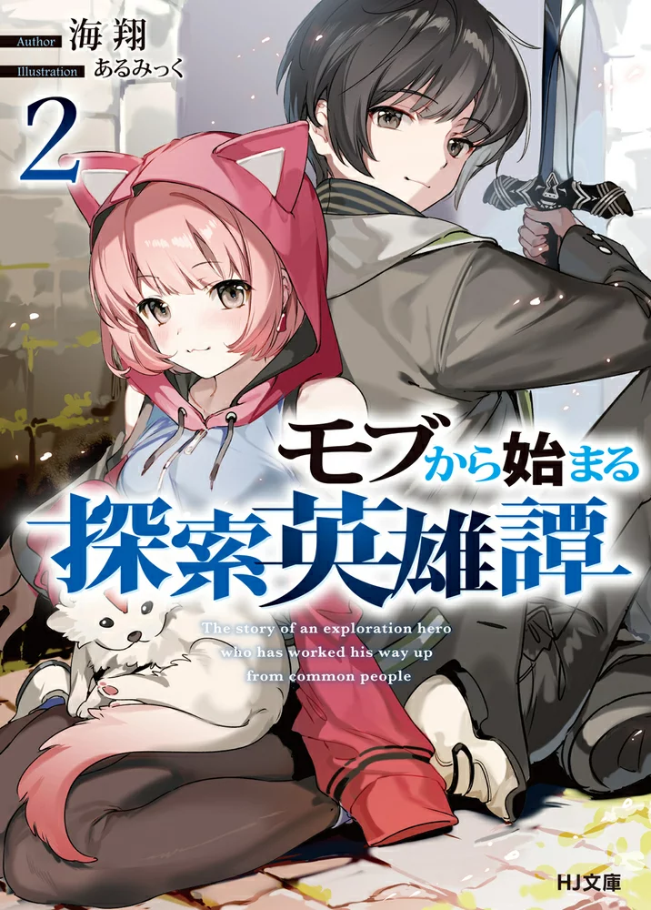 Read Manga The Story of an Exploration Hero Who Has Worked His Way up ...