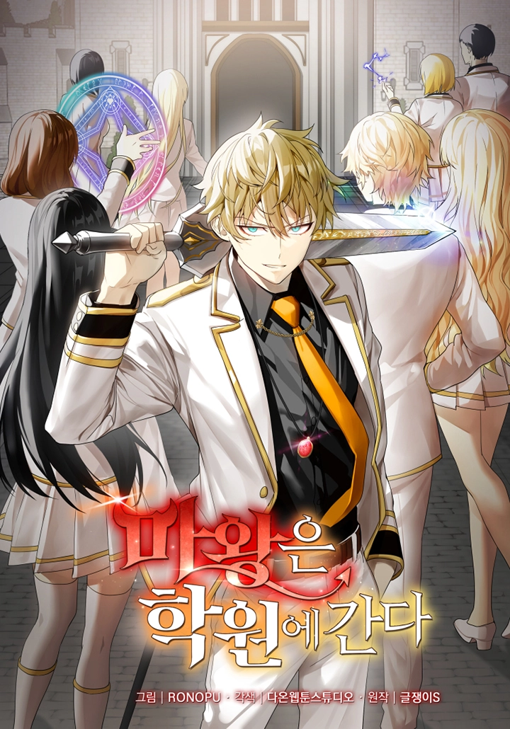 Read Manga The Demon Prince goes to the Academy - Chapter 28
