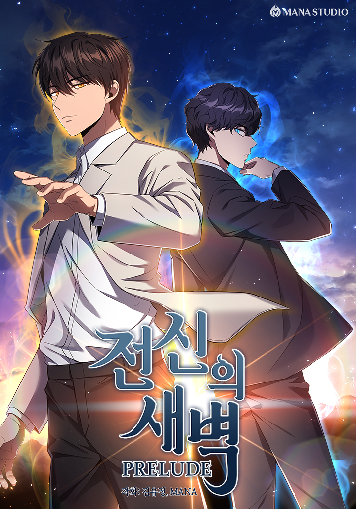 Read Manga Genesis of the Battle God - Chapter 1