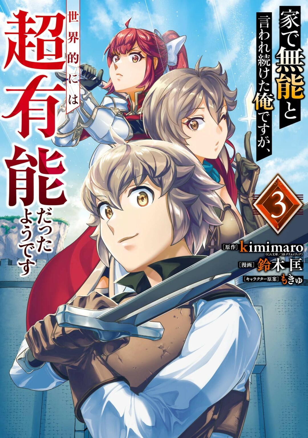 Read Greatest Boss System - manga Online in English
