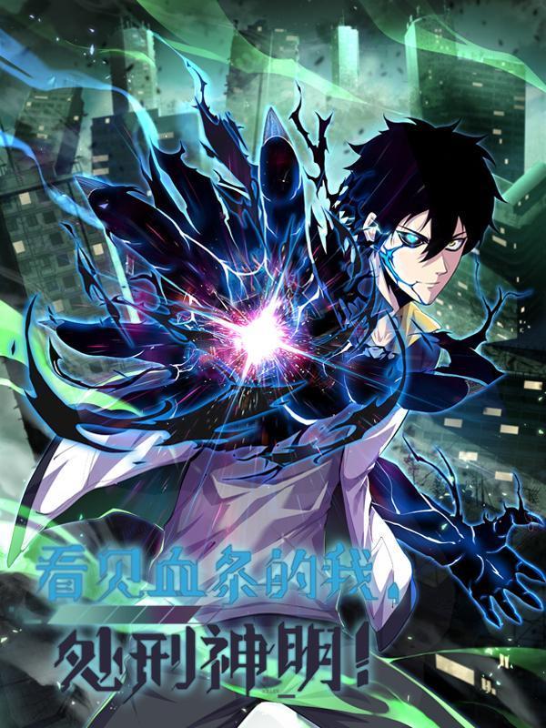 Read Manga Leveling Up By Killing Gods - Chapter 128