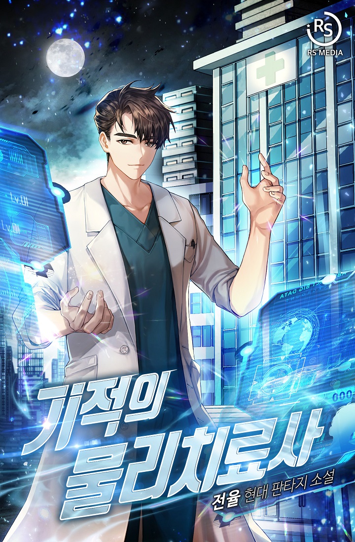 Read Manga The Miraculous Physical Therapist - Chapter 92