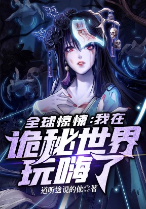 Read Manga I’m Having Fun In The World of Mysteries - Chapter 55