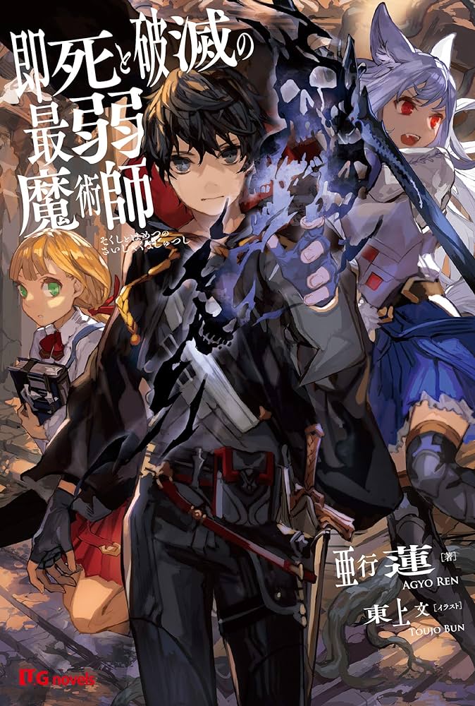 Read Sokushi to Hametsu no Saijaku Majutsushi - manga Online in English