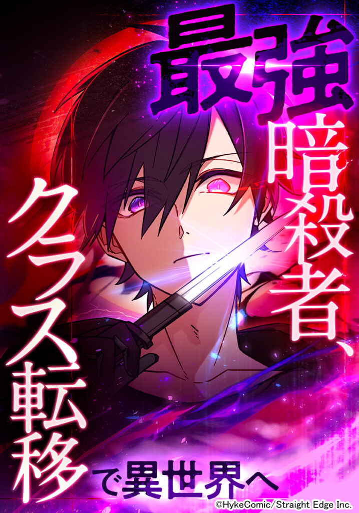 Read Versus - manga Online in English