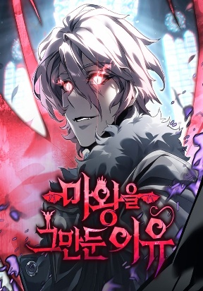 Read Manga Why I Quit Being the Demon King - Chapter 78