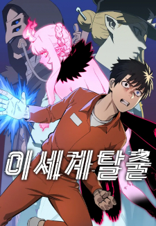 Read Manga Escape from Another World - Chapter 1