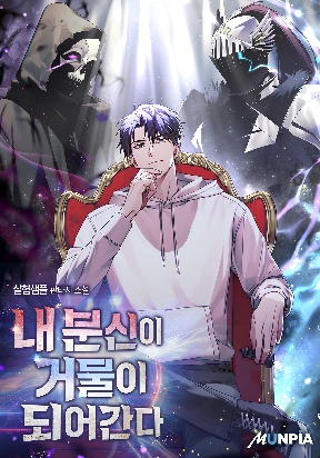 Read My Avatars Path To Greatness Manga Online In English
