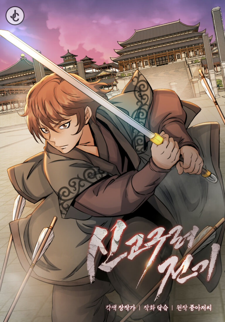 Read The Ultimate Tank - manga Online in English