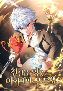 Read Manga Monarch Of Death - Chapter 1