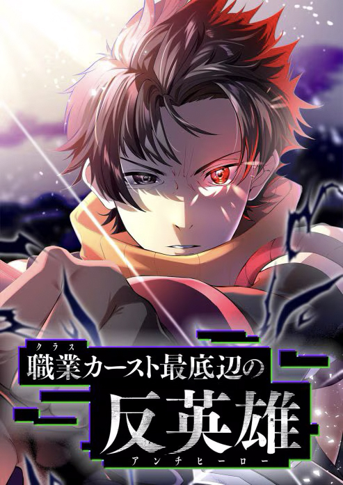 Read Ultimate Devouring System - manga Online in English