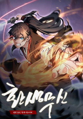 Read The Return of the Prodigious Swordmaster - manga Online in English