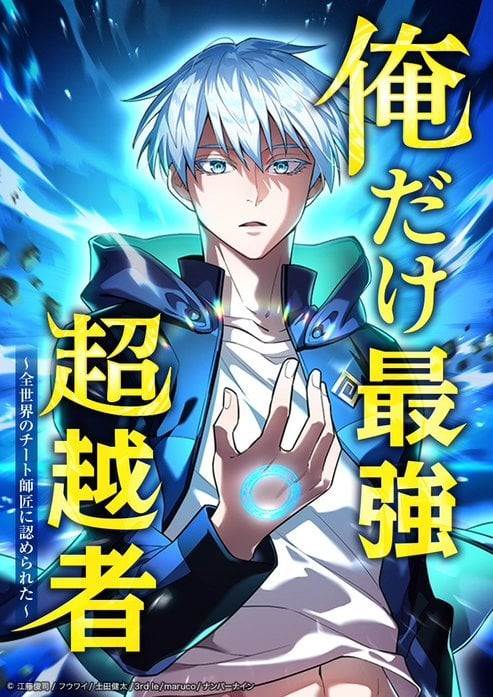 Read Ore Dake Saikyou Chouetsusha - Zen Sekai no Cheat Shishou ni ...