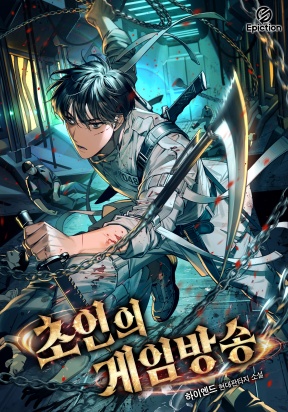 Read Manga Echoes of the Reverse Planet - Chapter 40