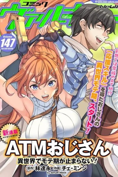 Read Manga ATM Ojisan – Isekai De Mote-ki Ga Tomaranai! - Chapter 19