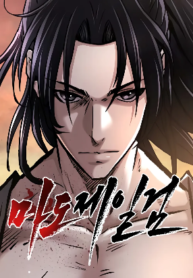 Read The Supreme Demon Swordmaster - manga Online in English
