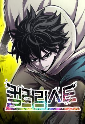 Read Colorist - manga Online in English