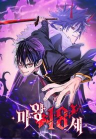Read The 18-Year Old Demon King - manga Online in English