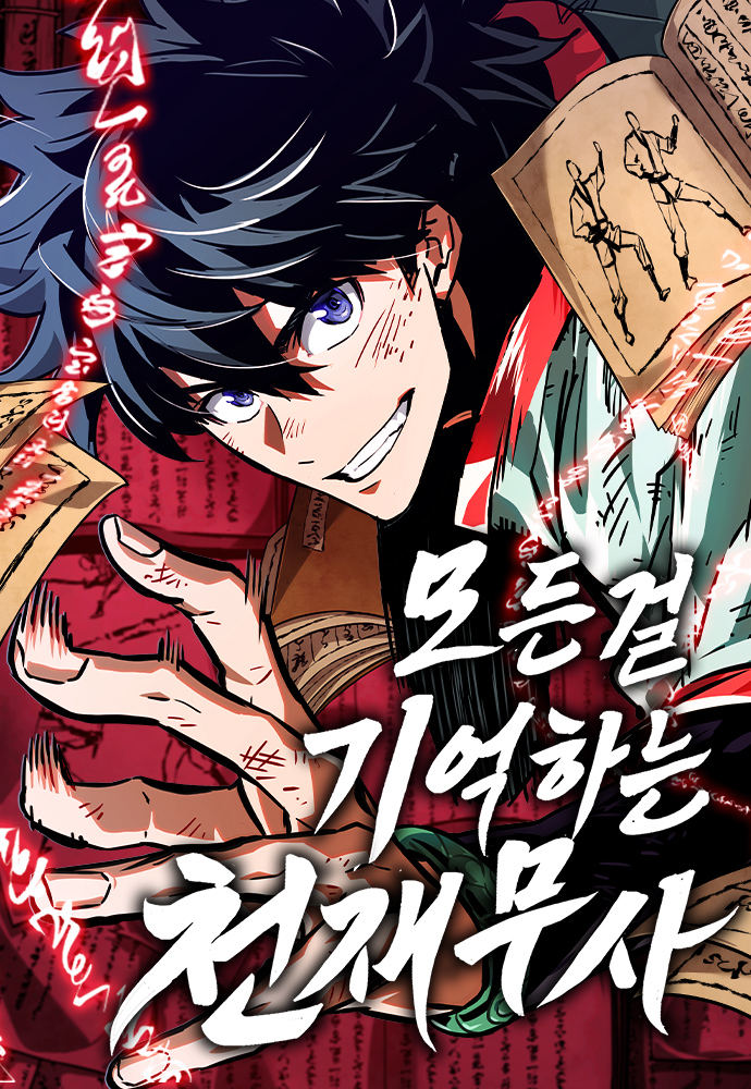 Read Manga The Martial Genius Who Remembers Everything - Chapter 3