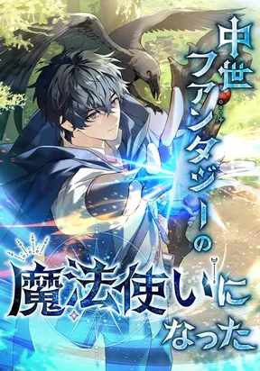 Read Manga I Became a Mage in a Medieval Fantasy World - Chapter 29