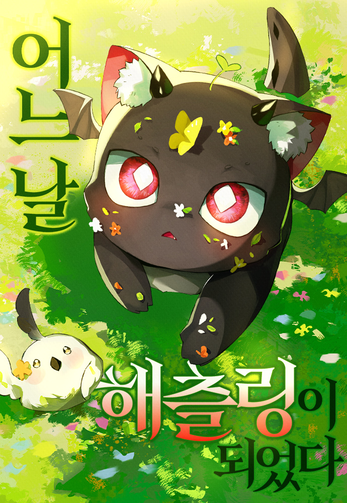 Read Manga One Day, I Became a Hatchling - Chapter 3