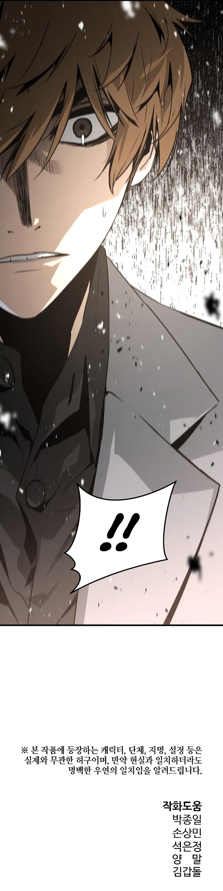 Read Manga The breaker 3: Eternal Force - Chapter 48
