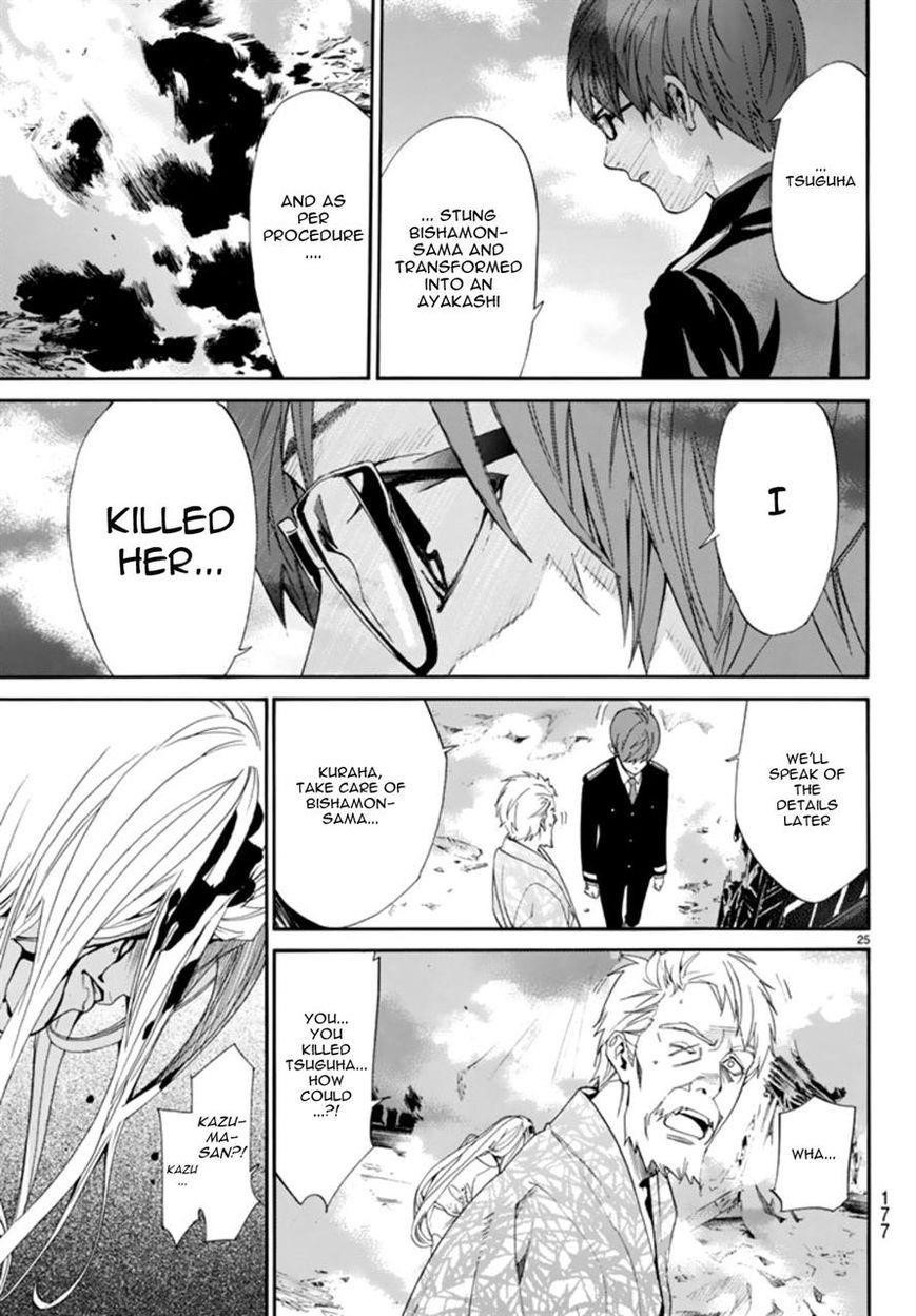Read Manga Noragami - Chapter 55