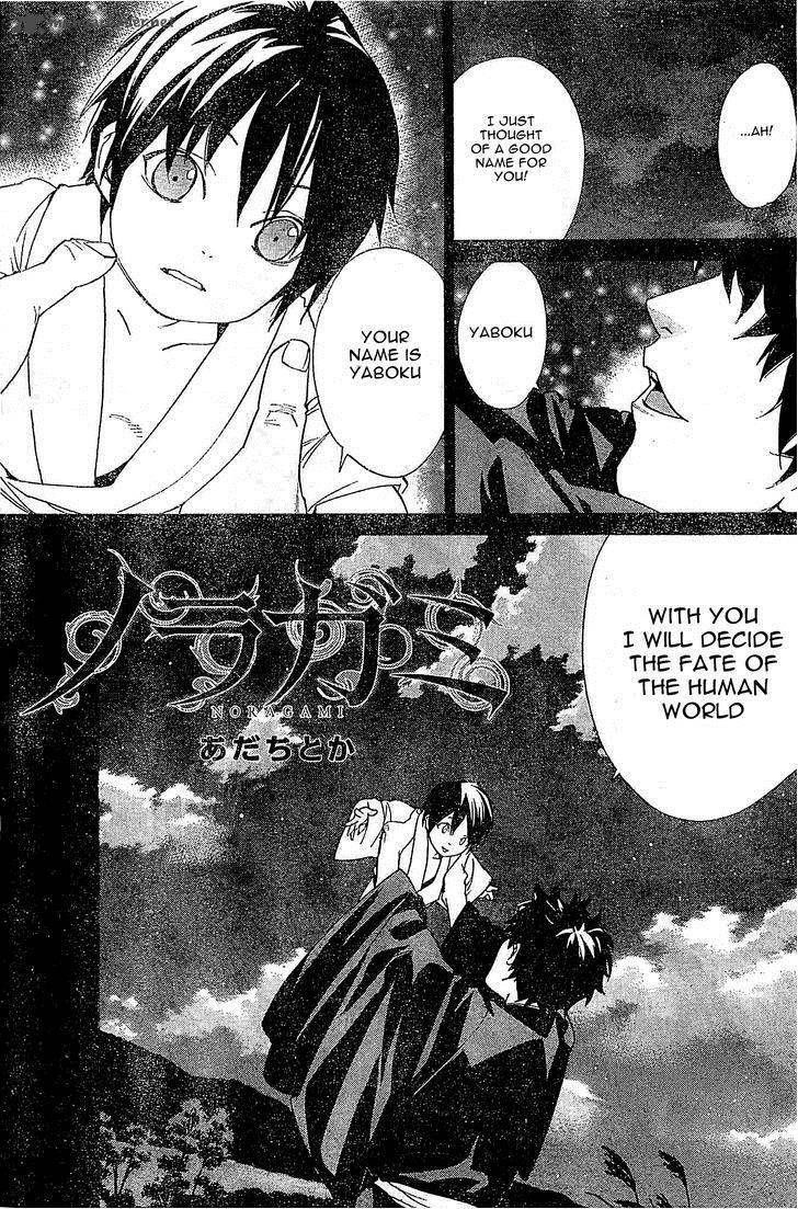 Read Manga Noragami - Chapter 46