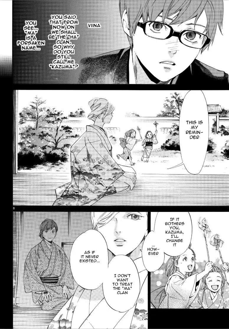 Read Manga Noragami - Chapter 79