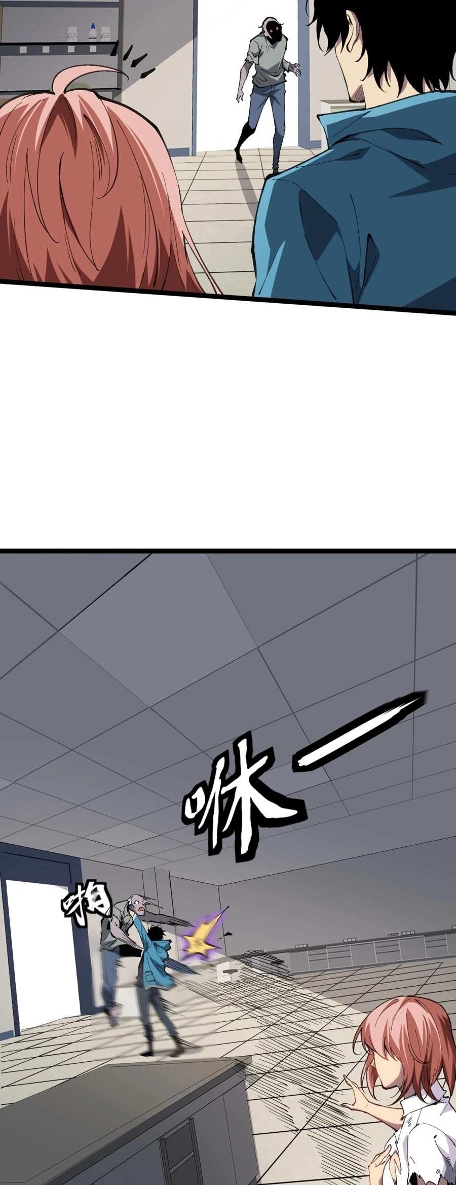 Read Manga Virus King Chapter 2 Read Manga Virus King Chapter 2